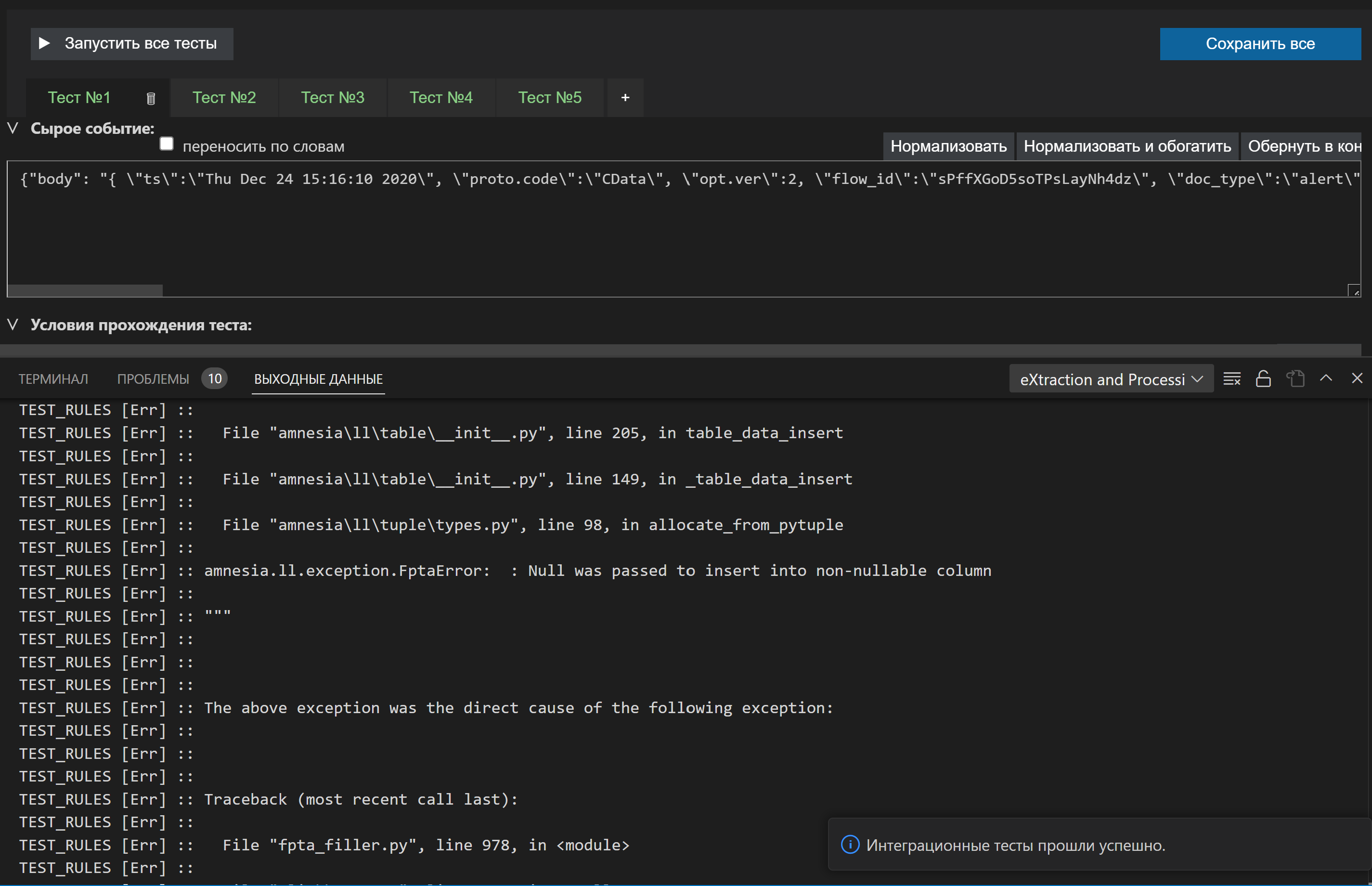 [BUG] Интеграционные тесты проходят успешно при ошибке заполнения ТС · Issue #124 · Security ...