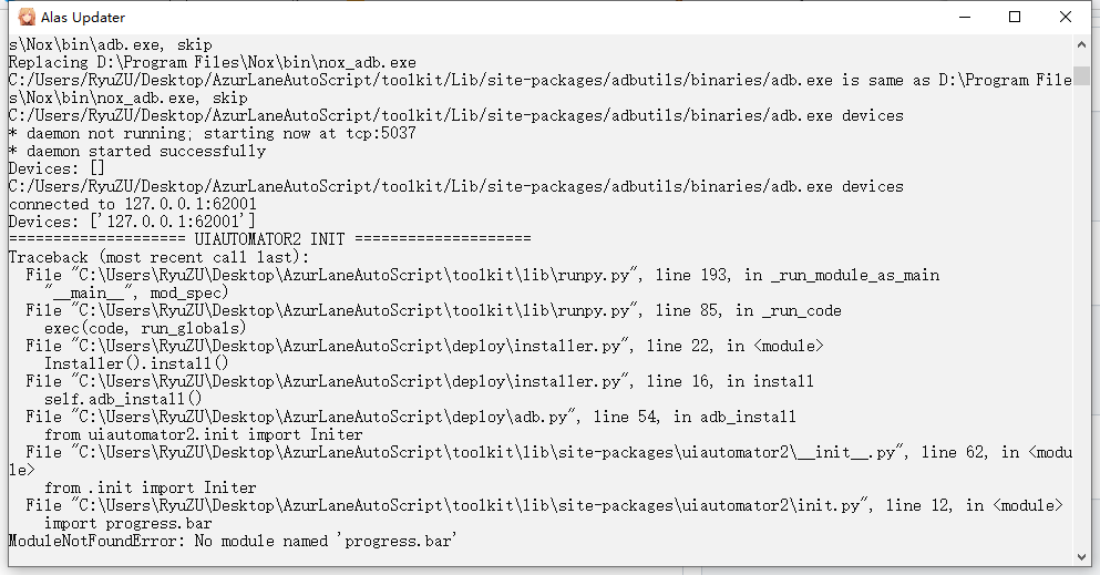 在安装时出现ModuleNotFoundError: No module named 'progress.bar' · Issue #1608 · LmeSzinc ...