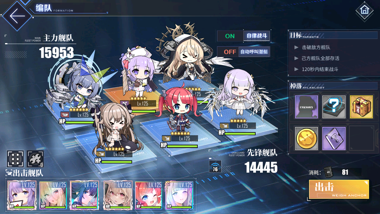 活动图推图发生bug · Issue #2963 · LmeSzinc/AzurLaneAutoScript · GitHub