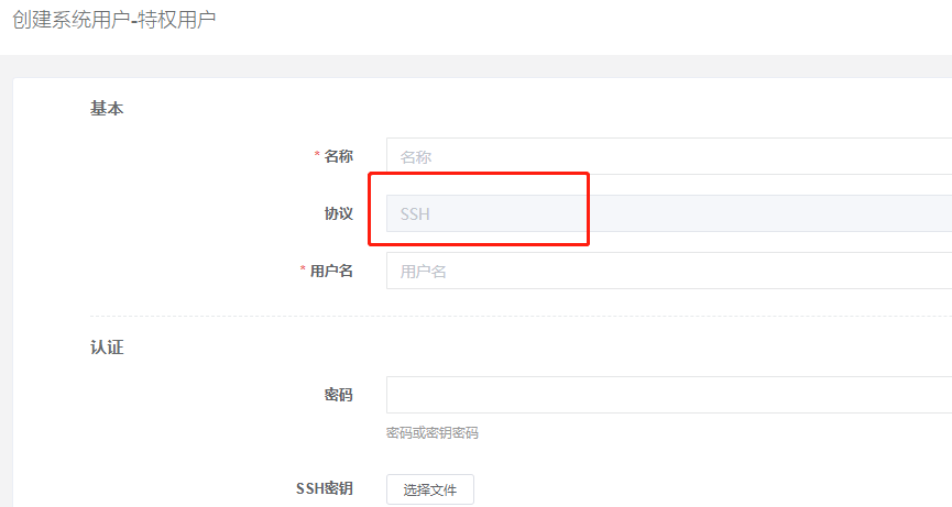 特权用户怎么没法添加RDP协议的用户 · Issue #7872 · jumpserver/jumpserver · GitHub