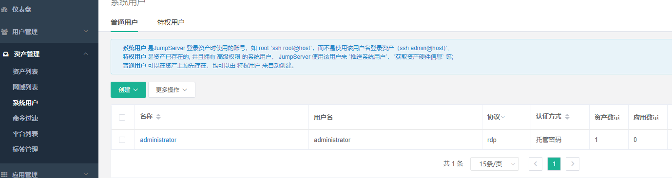 [Bug] 无法连接windows主机，已添加系统用户和已关联资产 · Issue #7892 · jumpserver/jumpserver · GitHub