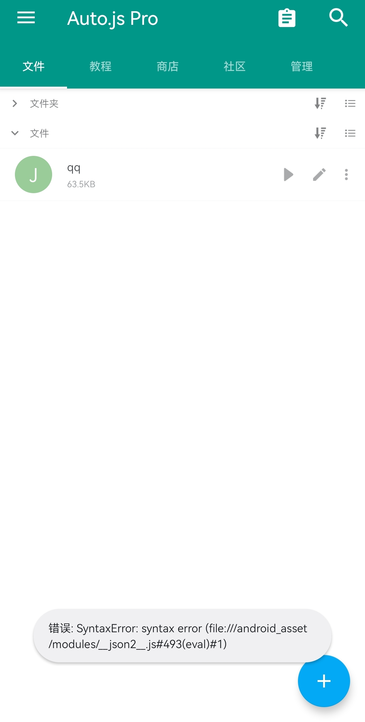 2.43更新之后 autojs的版本还能用么 · Issue #576 · dundunnp/auto_xuexiqiangguo · GitHub