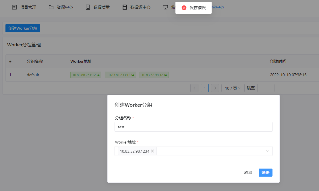[Bug] [dolphinscheduler-dao] Upgrade to 3.1.0 release version: t_ds ...