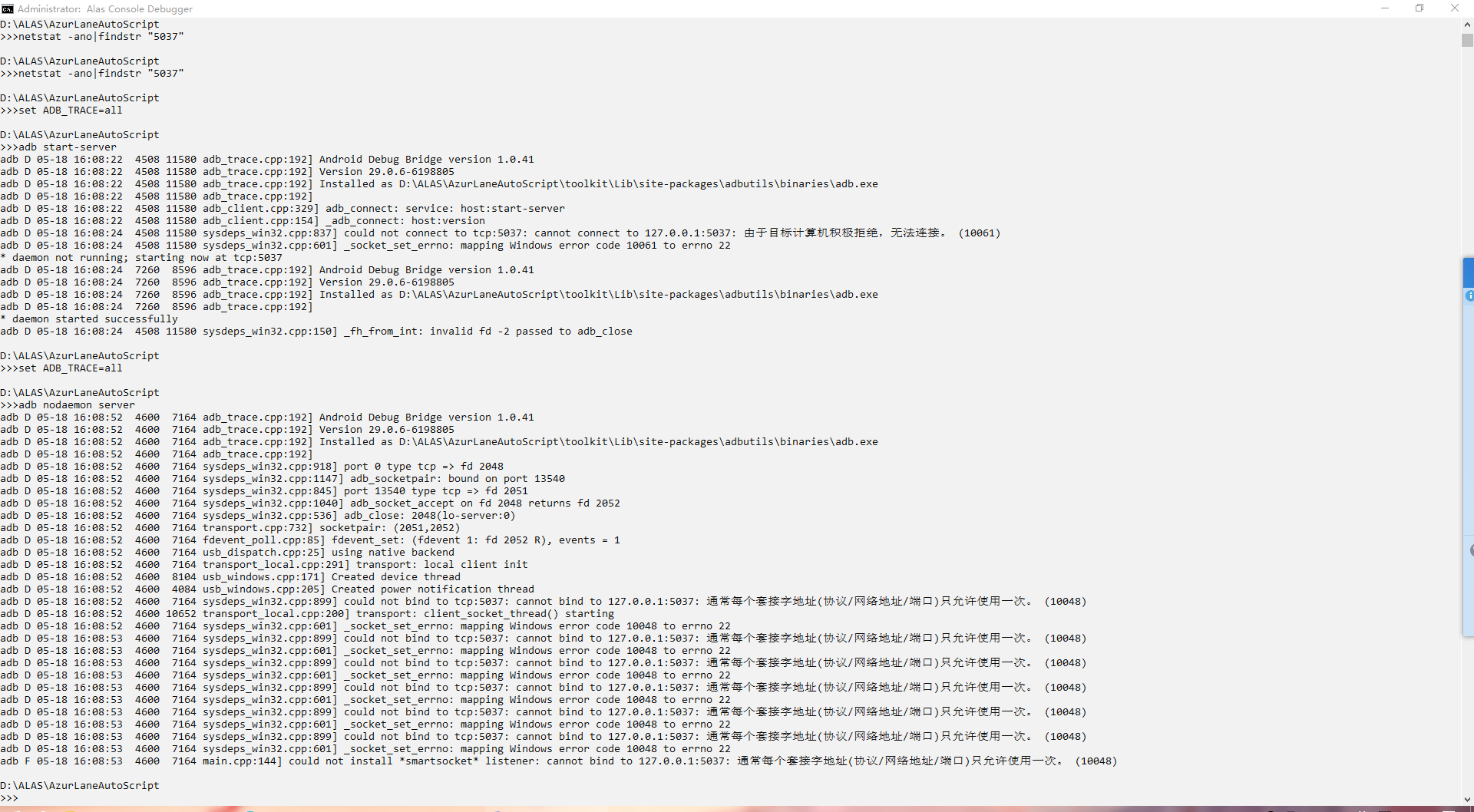 打开alas显示终止 · Issue 2587 · Lmeszincazurlaneautoscript · Github