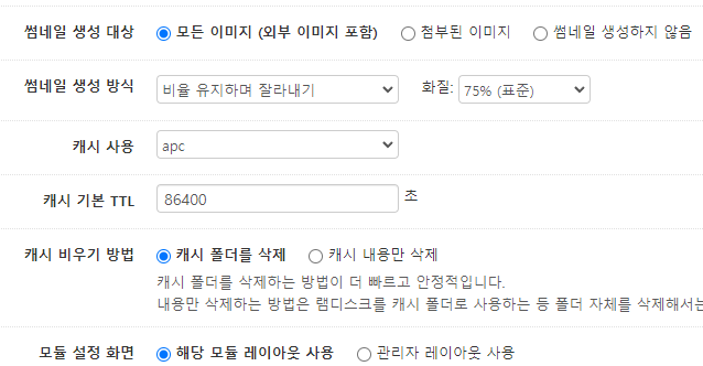 오브젝트 캐시를 사용할 수 없는 문제 · Issue #84 · bjrambo/attendance · GitHub