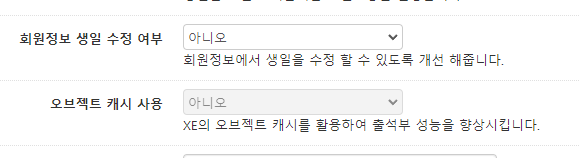 오브젝트 캐시를 사용할 수 없는 문제 · Issue #84 · bjrambo/attendance · GitHub
