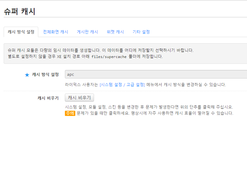 오브젝트 캐시를 사용할 수 없는 문제 · Issue #84 · bjrambo/attendance · GitHub