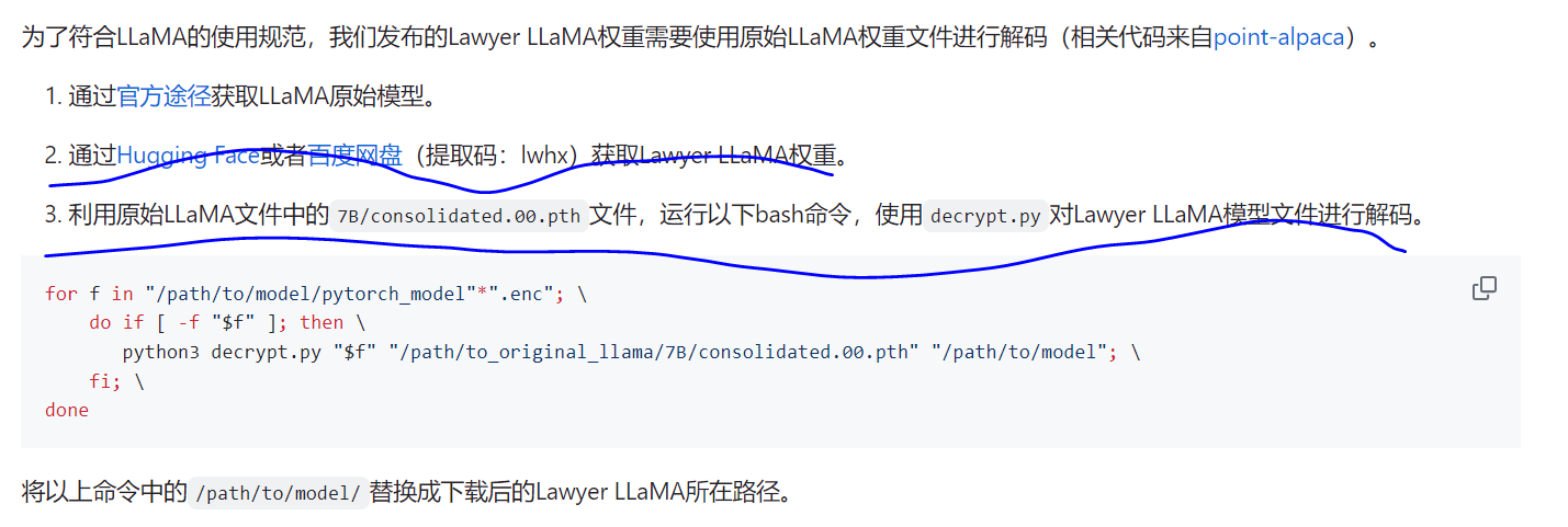 解码需要llama-13-hf吗 · Issue #19 · AndrewZhe/lawyer-llama · GitHub