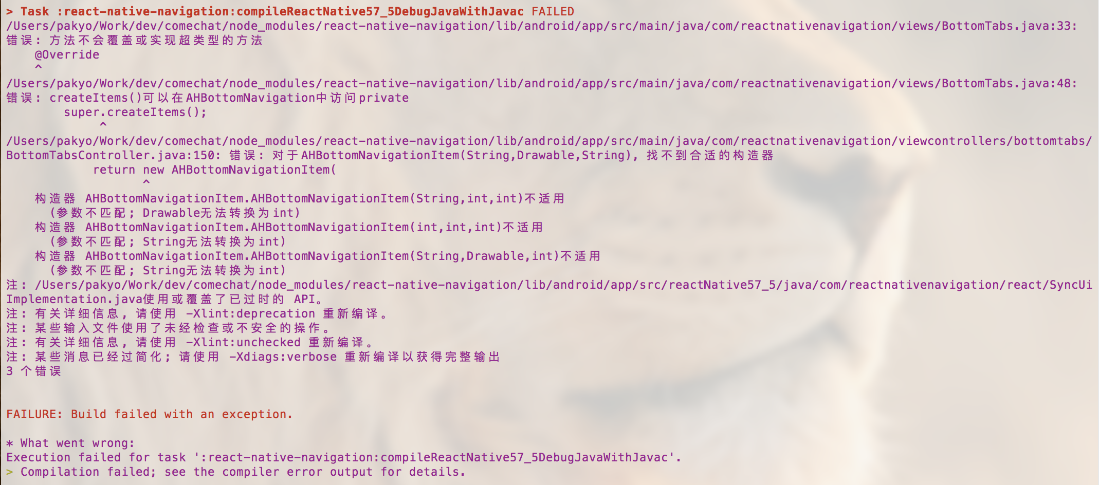 Task React Native Navigationcompilereactnative575debugjavawithjavac Failed · Issue 4494 3260