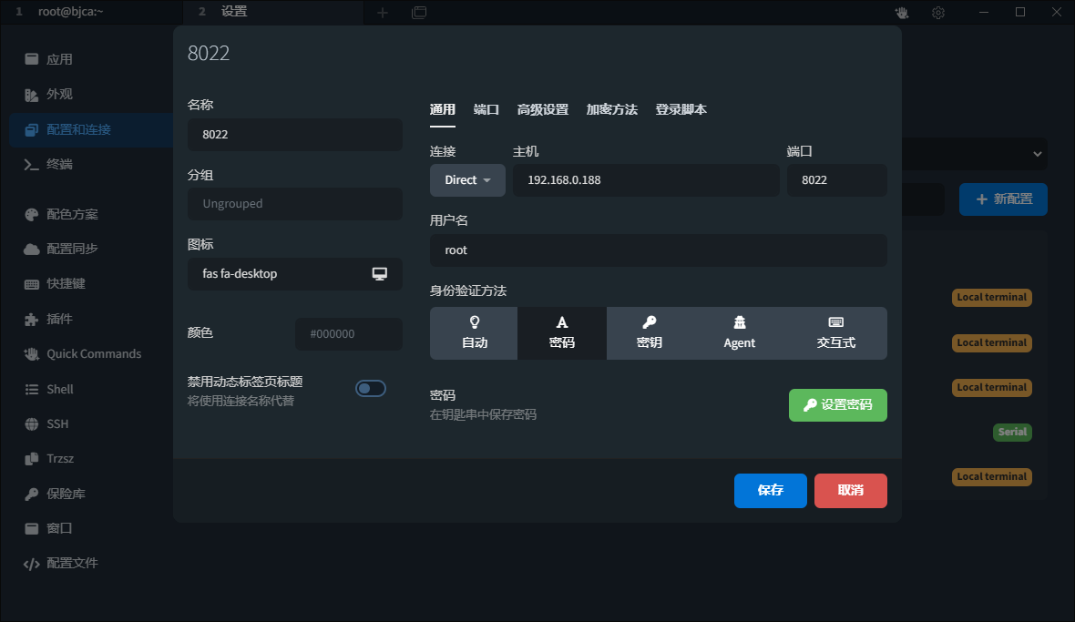 How to connect custom SSH port in manual input box? · Issue #6066 · Eugeny/tabby · GitHub