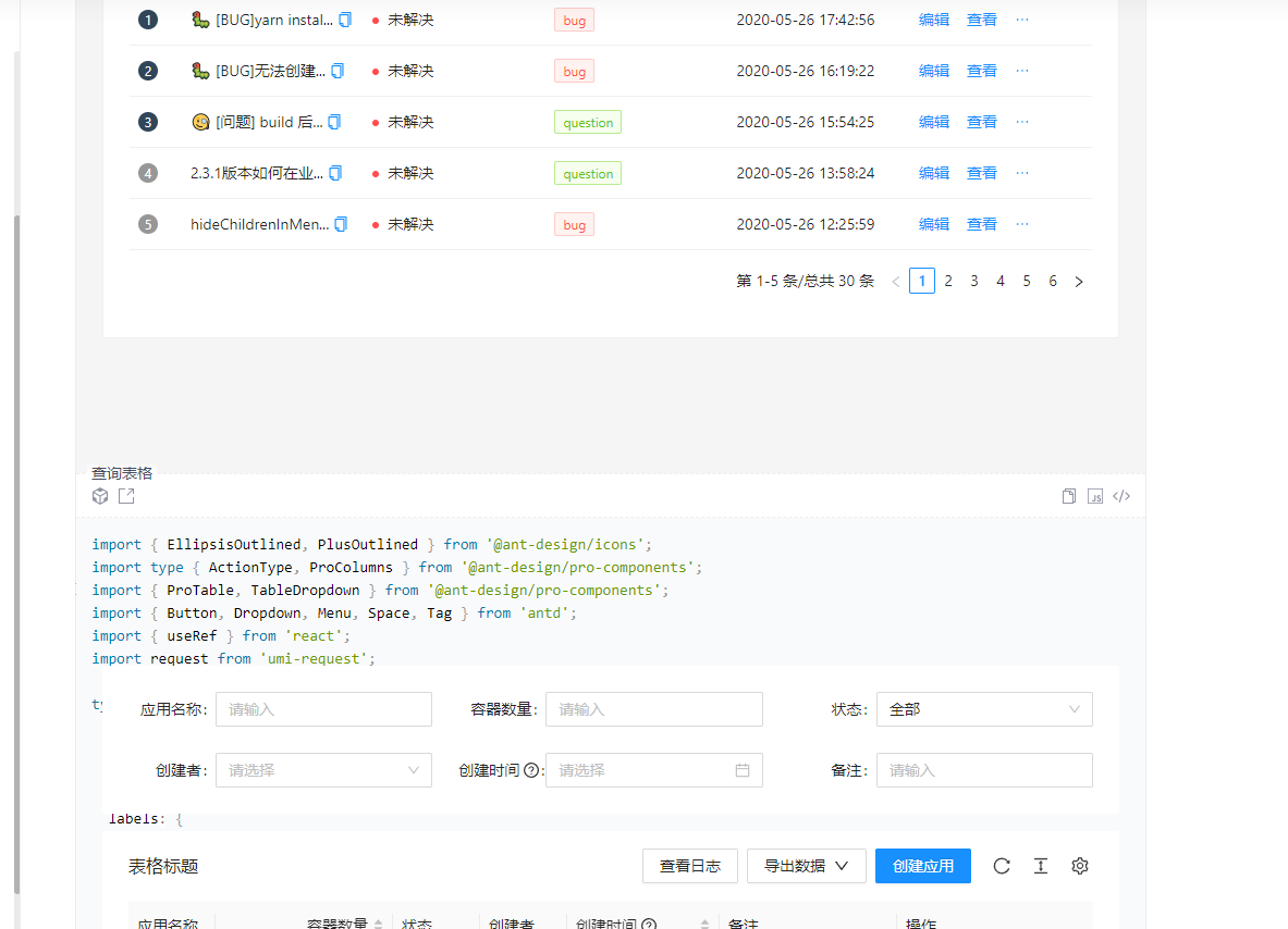 🧐[问题]主站组件数据展示部分代码展开显示不正常。 · Issue #5490 · ant-design/pro-components · GitHub