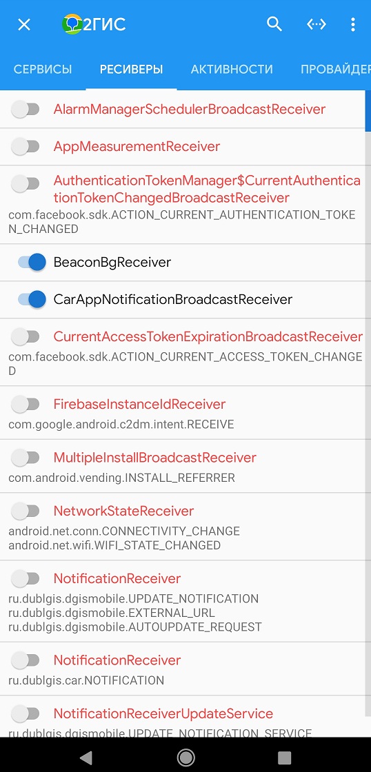 it is possible to switch: Services, Reсievers, Providers · Issue #936 · MuntashirAkon/AppManager ...