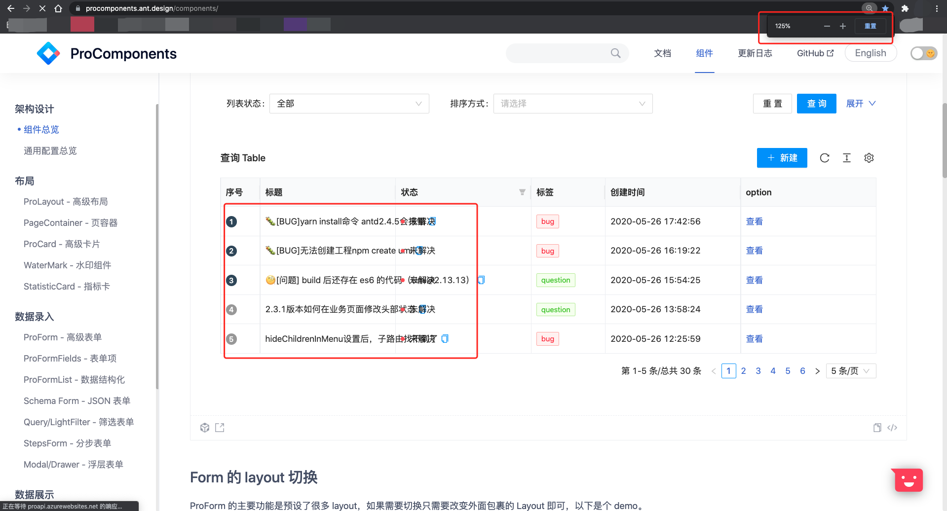 给ProTable列属性添加ellipsis后页面展示异常 · Issue #2995 · ant-design/pro-components · GitHub