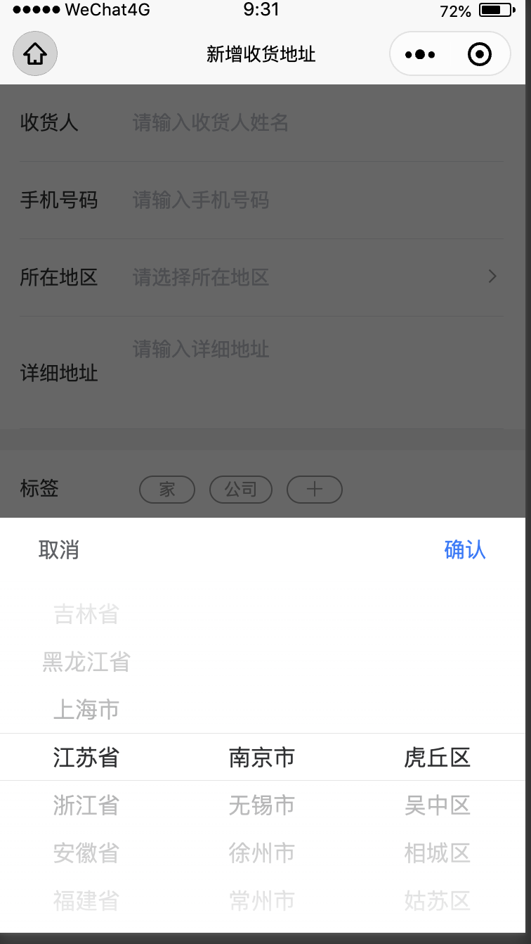 微信小程序 u-picker 地区设置默认值 城市无效 · Issue #297 · umicro/uView · GitHub