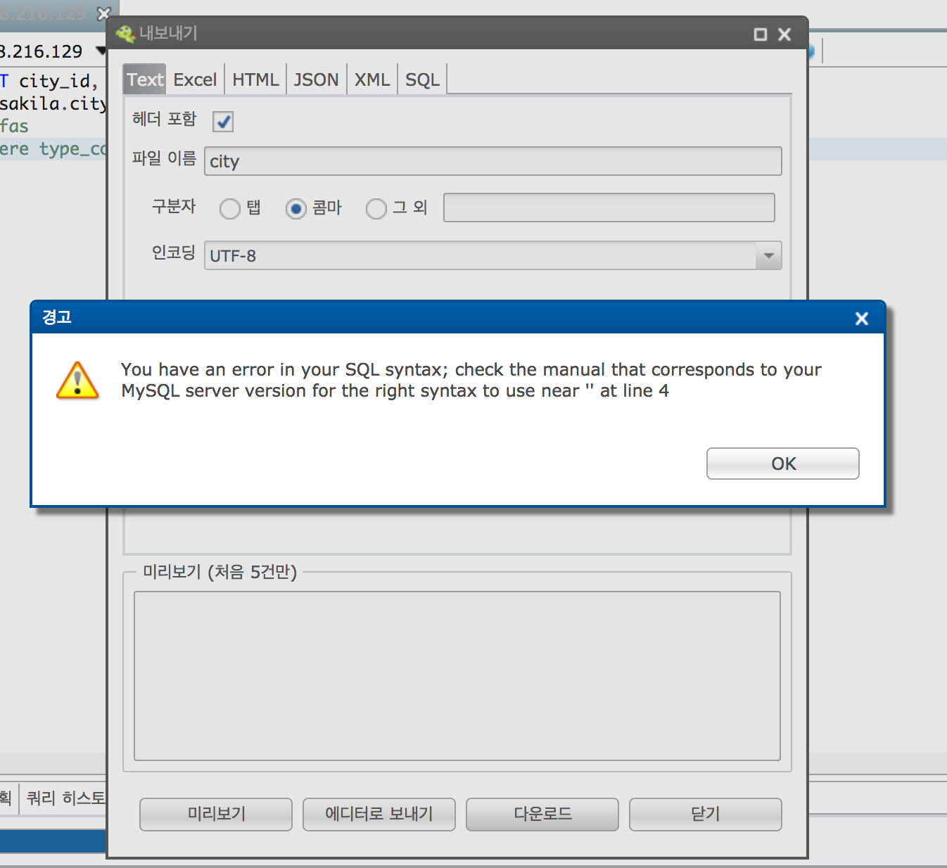 리소스 다운로드시 오류 · Issue #992 · hangum/TadpoleForDBTools · GitHub