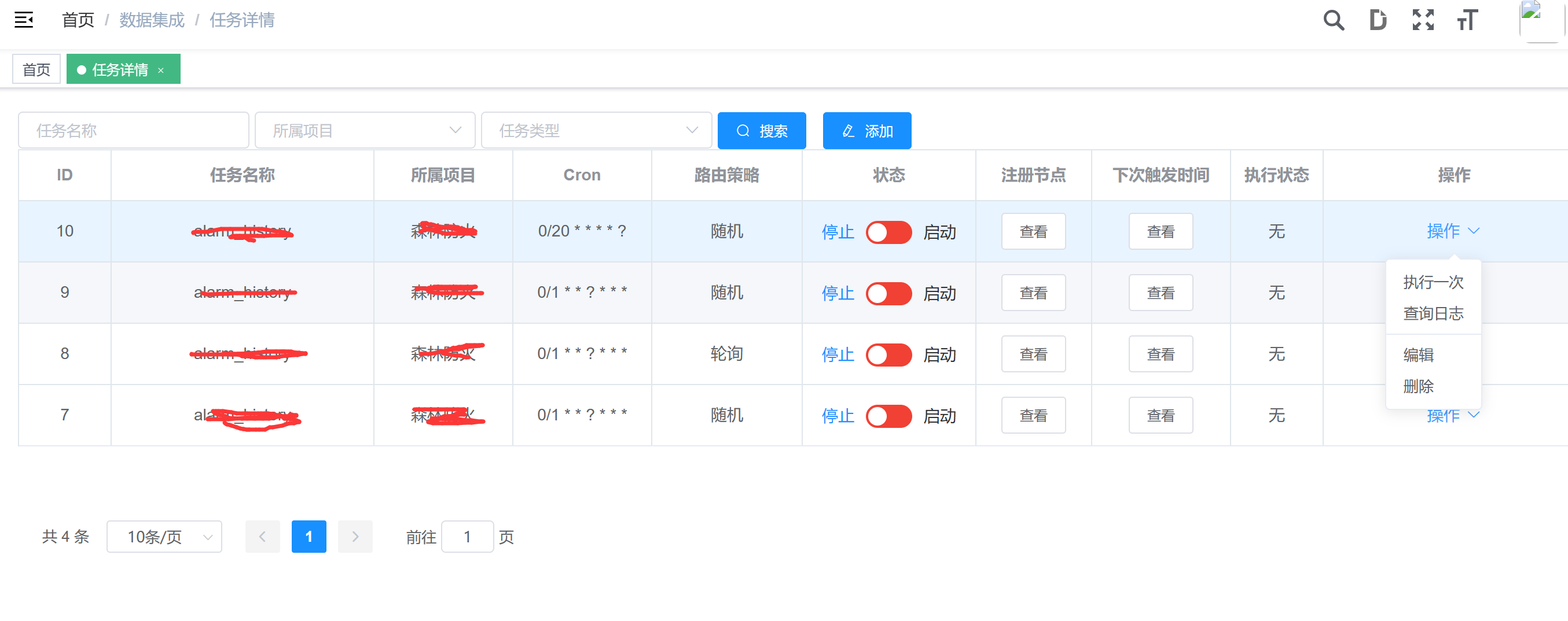 数据集成-启动同步任务疑似死锁,api日志数据无法生成 · Issue #585 · alldatacenter/alldata · GitHub
