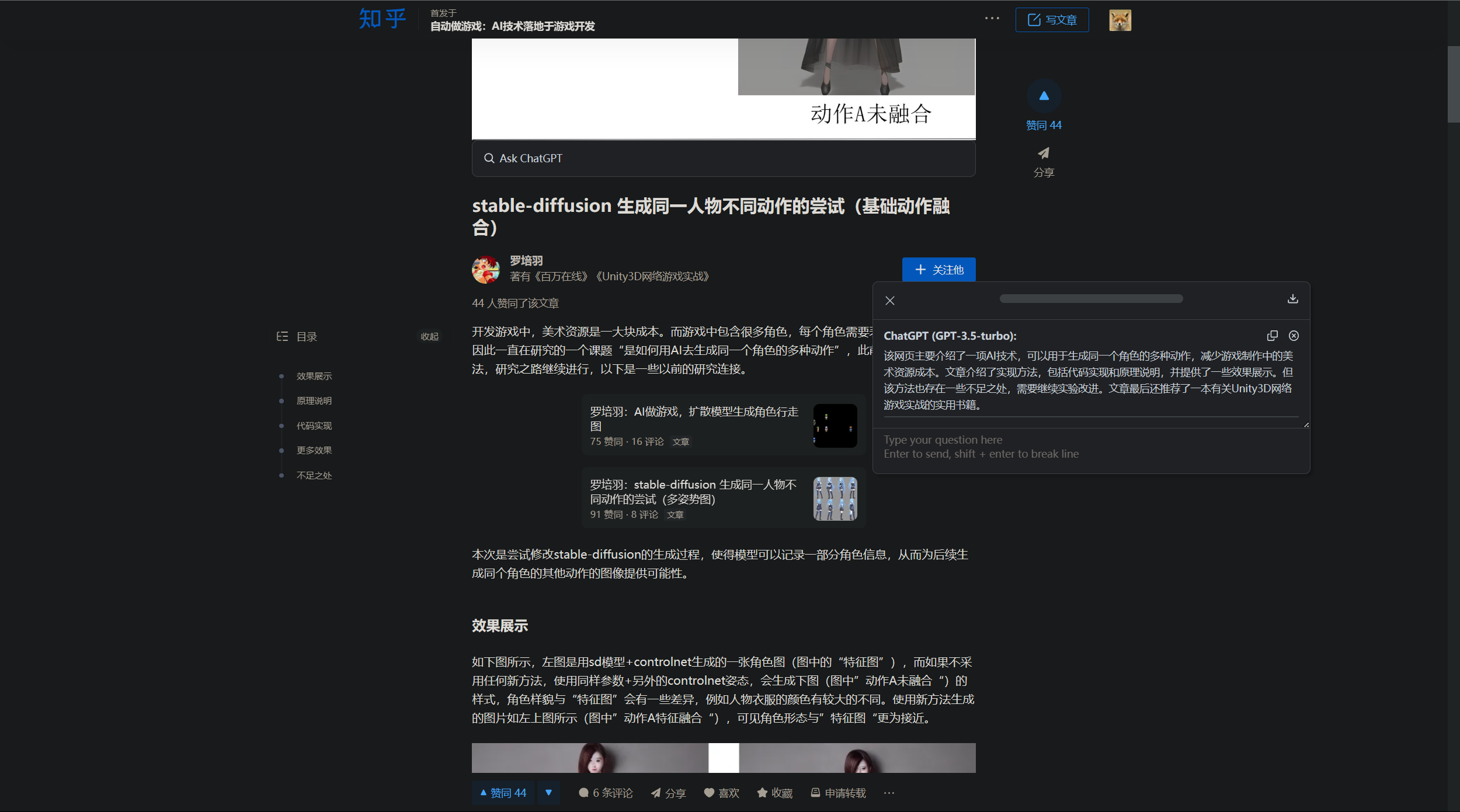 做成 edge 那种 copilot 的形式 · Issue #111 · ChatGPTBox-dev/chatGPTBox · GitHub