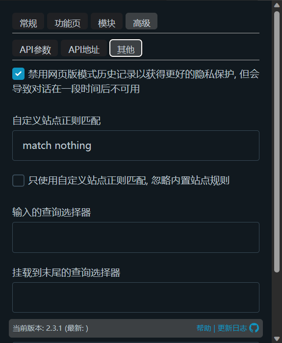 希望保留网页对话记录 · Issue 163 · Josstorer Chatgptbox · Github