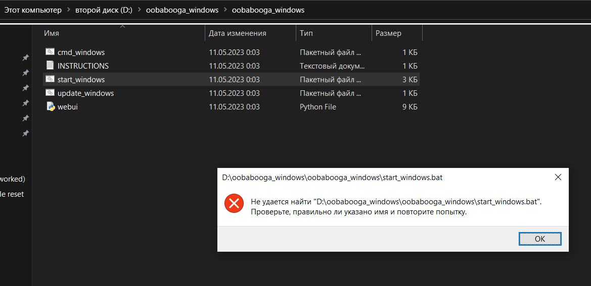 Help with error please · oobabooga text-generation-webui · Discussion #2086 · GitHub