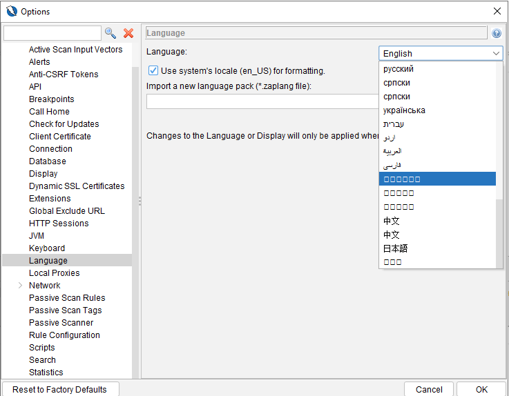 Options window: wrong charset for Language name display · Issue #8018 · zaproxy/zaproxy · GitHub