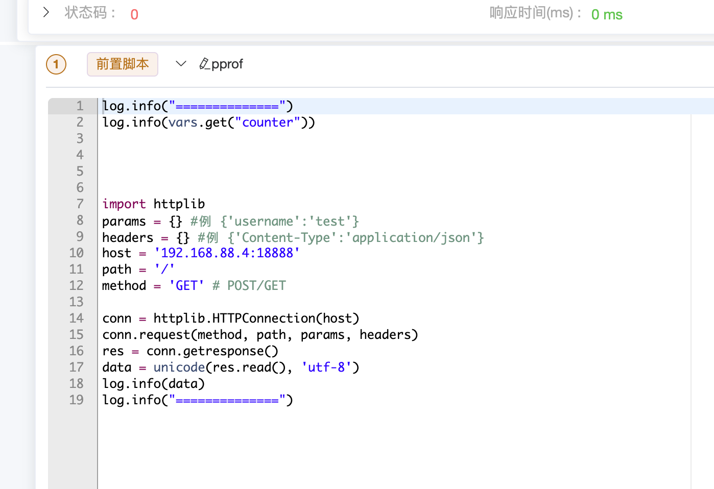 [BUG]场景转性能测试中的前置脚本中没执行http请求 · Issue #10261 · metersphere/metersphere · GitHub