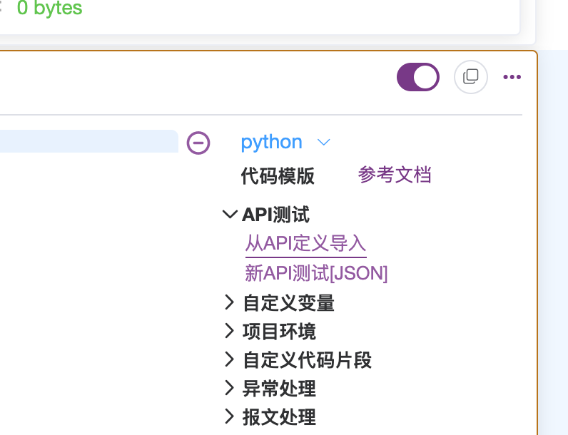 [BUG]场景转性能测试中的前置脚本中没执行http请求 · Issue #10261 · metersphere/metersphere · GitHub