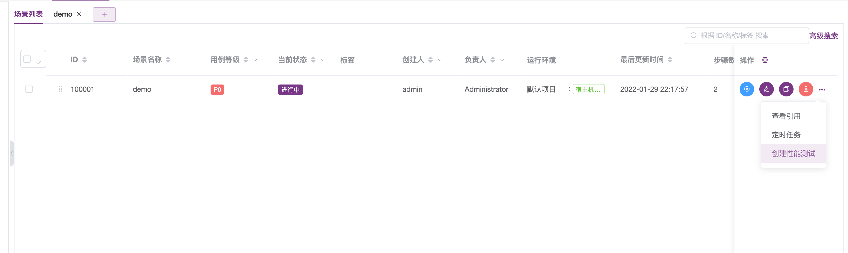 [BUG]场景转性能测试中的前置脚本中没执行http请求 · Issue #10261 · metersphere/metersphere · GitHub