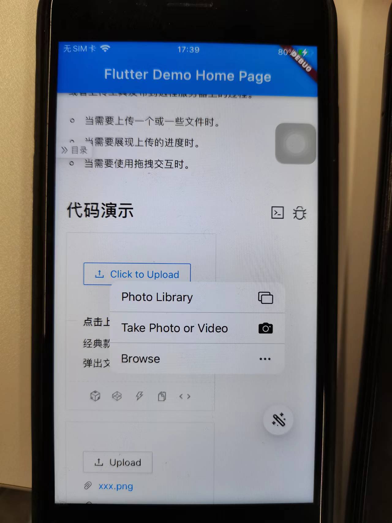 相机权限默认是禁止的。直接跳转到了相册。 · Issue #1356 · pichillilorenzo/flutter_inappwebview · GitHub