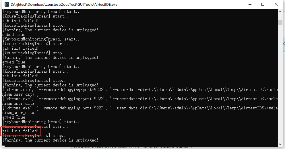 Airtestide Selenium Window 左侧定位元素不能正常定位不显示蓝色框,报tab Init Failed · Issue 1105 · Airtestproject