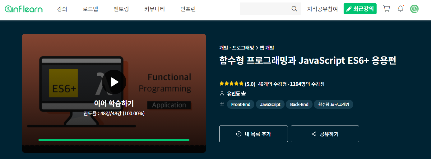 GitHub - 5-SH/functional_promgramming_application: # 함수형 프로그래밍과 JavaScript ES6+ 응용편