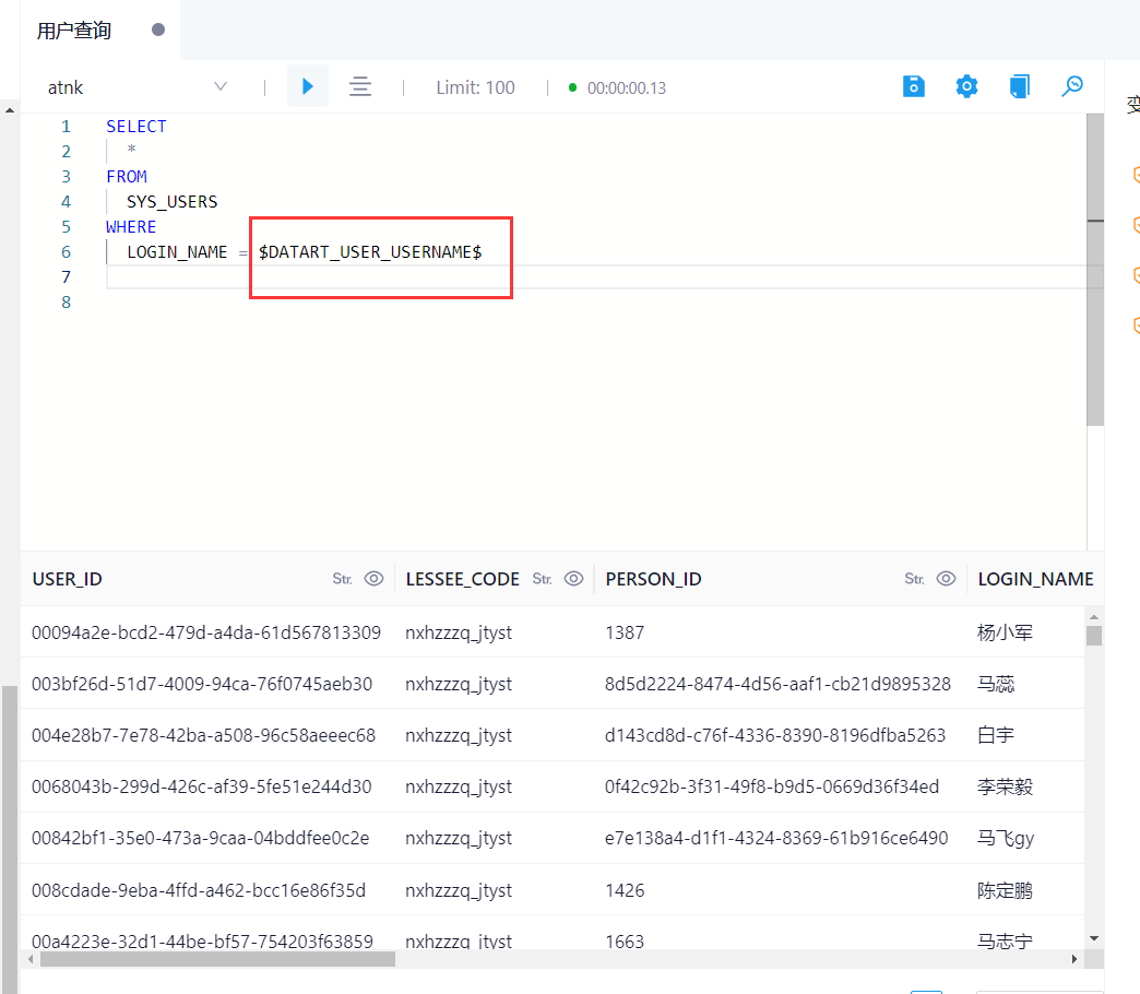 公共变量在SQL过滤时无效 · Issue #1331 · running-elephant/datart · GitHub