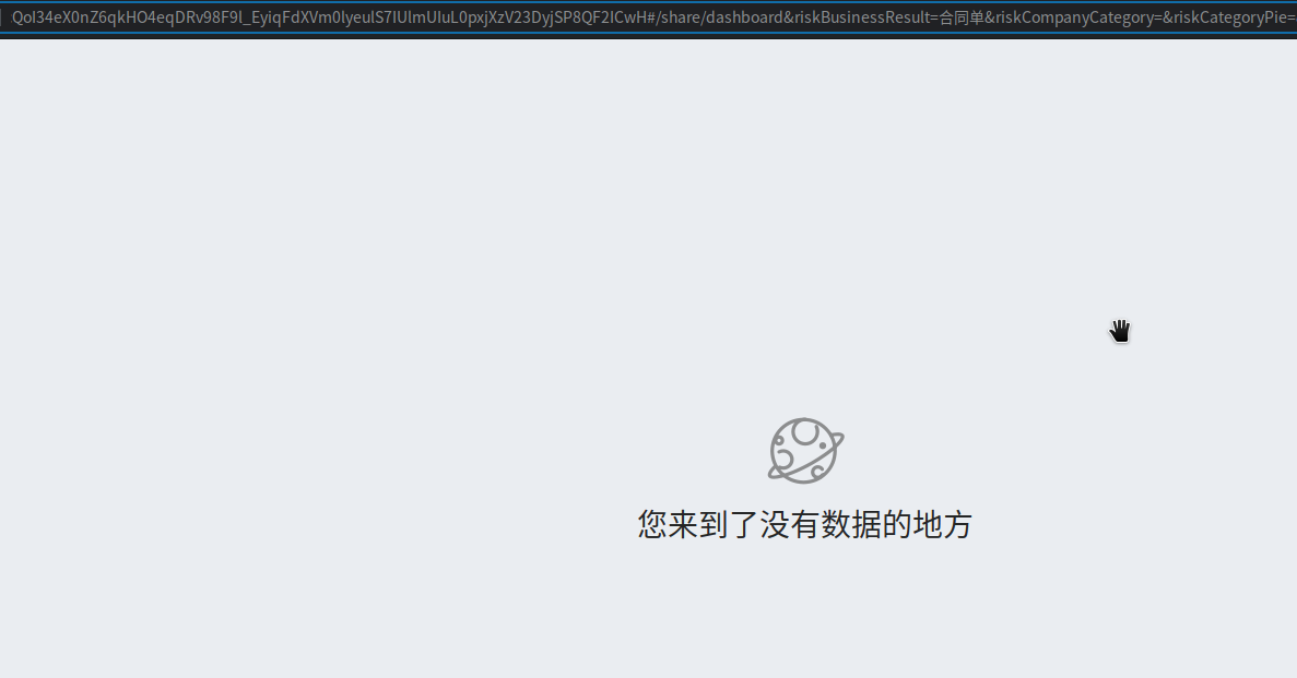 分享地址加全局参数无法访问数据 · Issue #2019 · edp963/davinci · GitHub