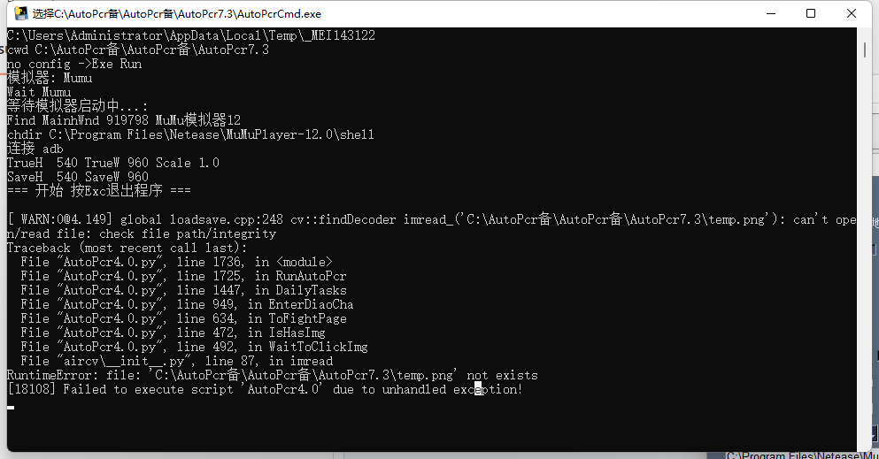 根本用不了 · Issue #21 · smartgrass/AutoPcr · GitHub