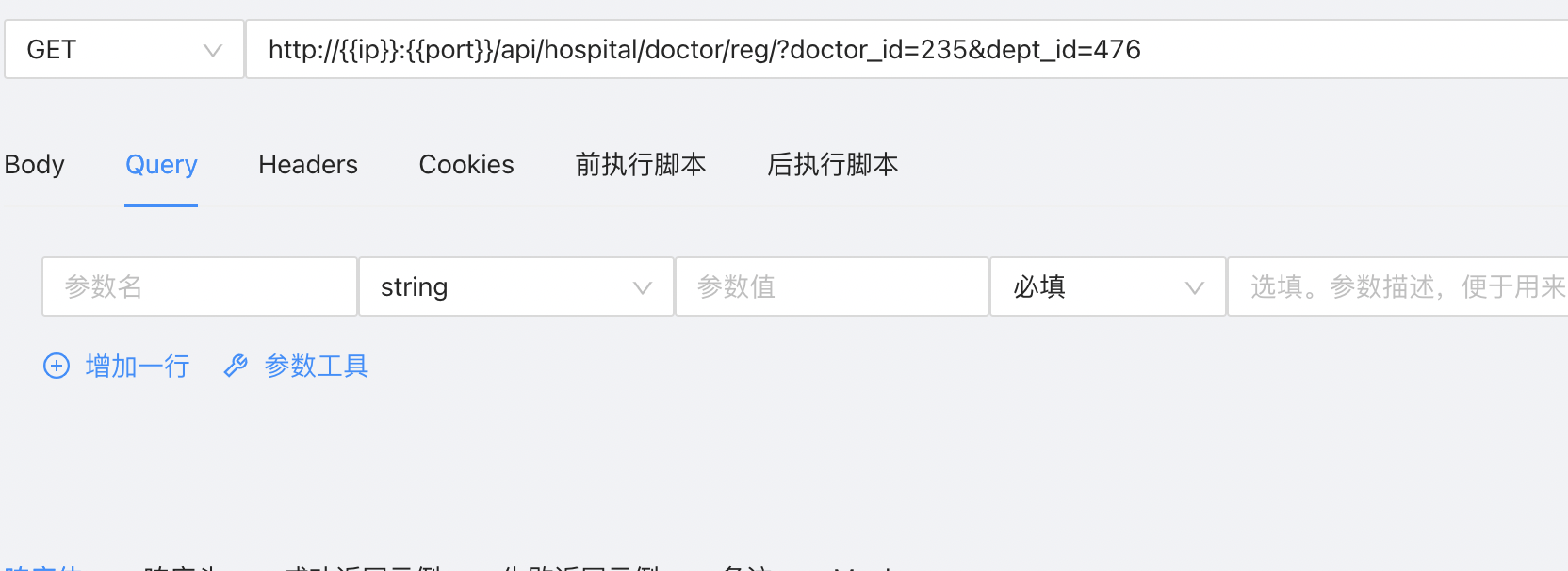 GET 请求 Query里面的参数不会绑定 · Issue #1560 · star7th/showdoc · GitHub