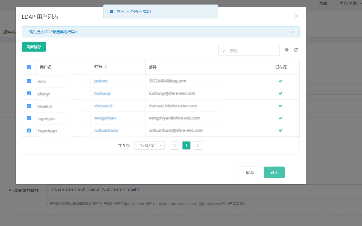 [Bug] LDAP用户导入之后，不会显示在用户列表 · Issue #6264 · jumpserver/jumpserver · GitHub
