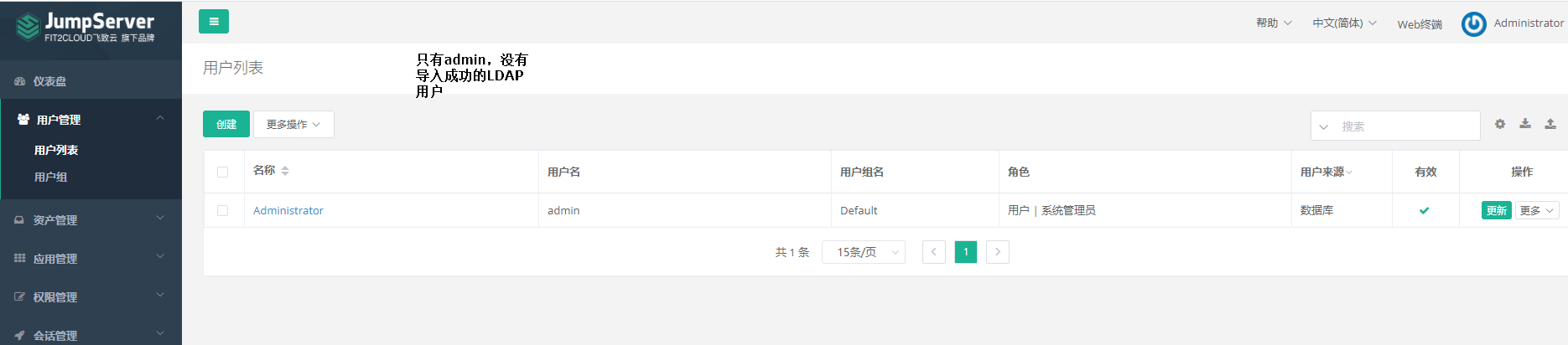 [Bug] LDAP用户导入之后，不会显示在用户列表 · Issue #6264 · jumpserver/jumpserver · GitHub