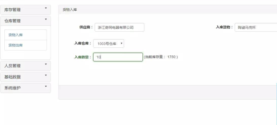 GitHub - promise-xinghai/warehome: 基于ssm的仓库管理系统