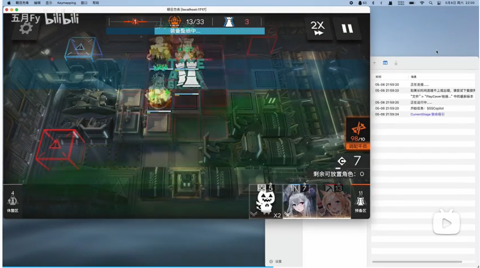 MAC版MAA运行保全作战不自动调配干员 · Issue #4792 · MaaAssistantArknights/MaaAssistantArknights · GitHub