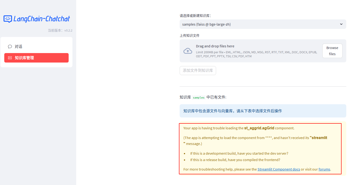 [BUG] webui运行正常，chat页面无回复，报错Caught exception: 'choices' · Issue #1120 · chatchat-space/Langchain ...