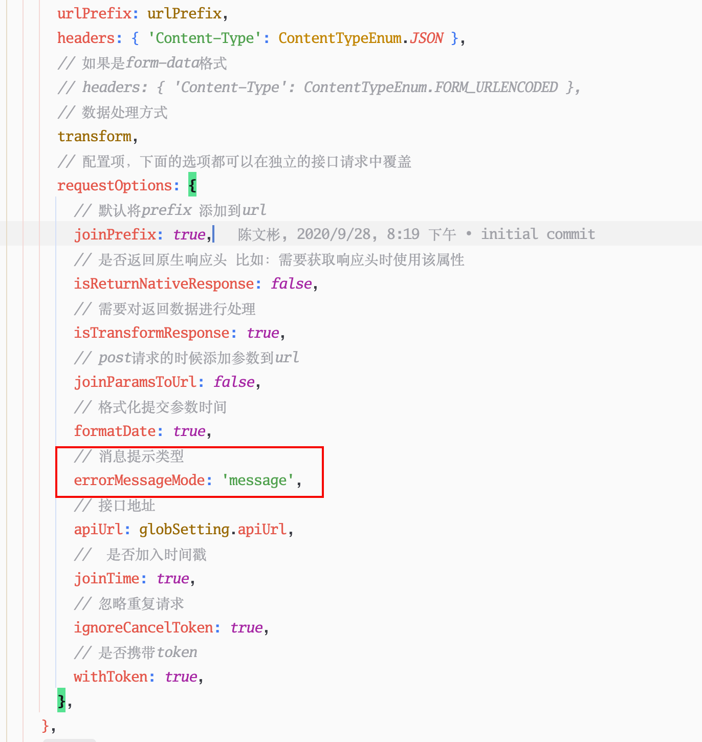 登录超时处理，errorMessageMode配置未生效 · Issue #1119 · vbenjs/vue-vben-admin · GitHub