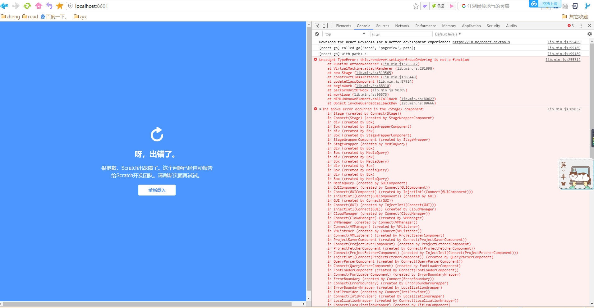 Npm Start Erro · Issue 4719 · Scratchfoundation Scratch Gui · Github
