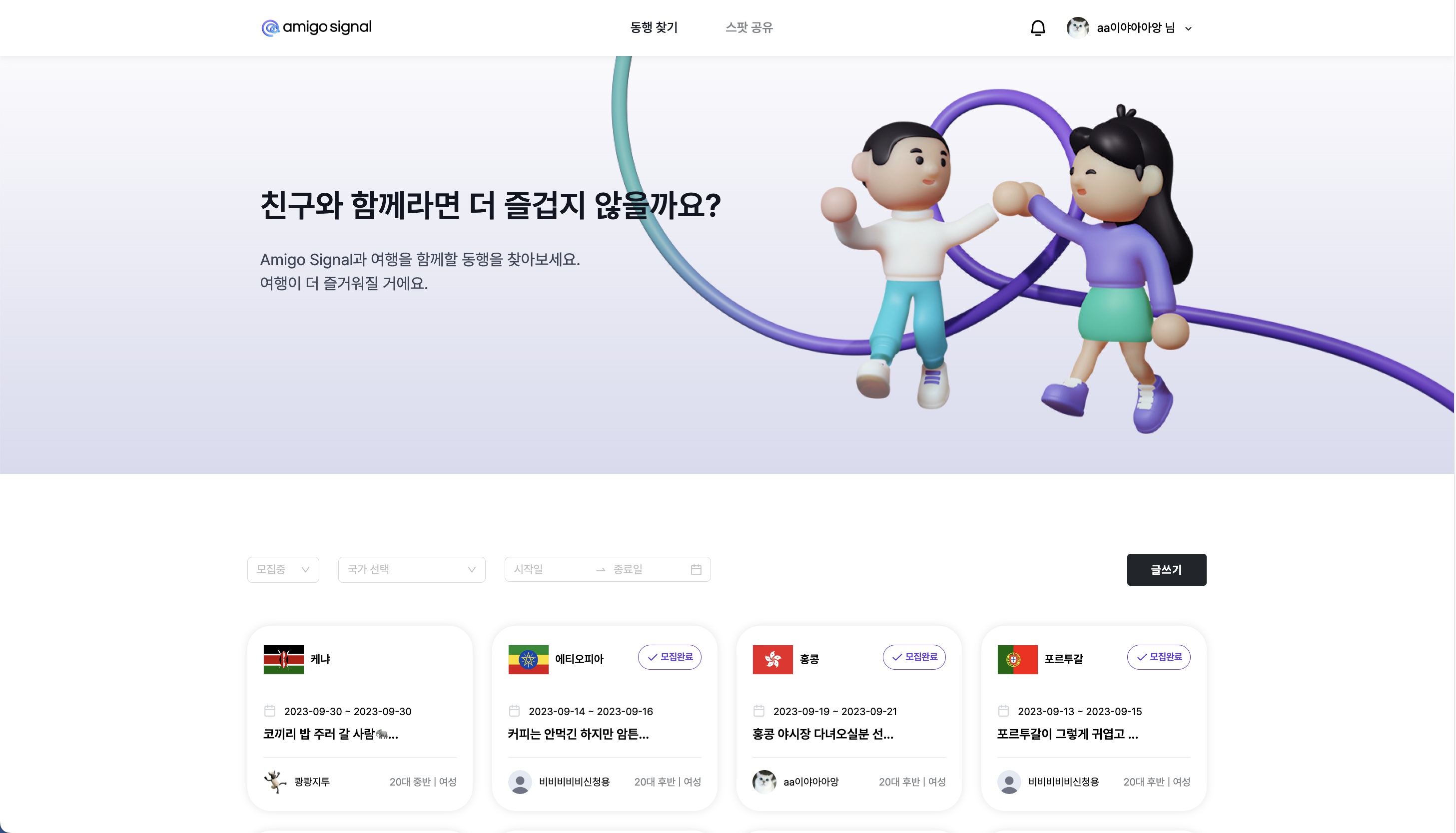 GitHub - congjiwon/amigo_signal