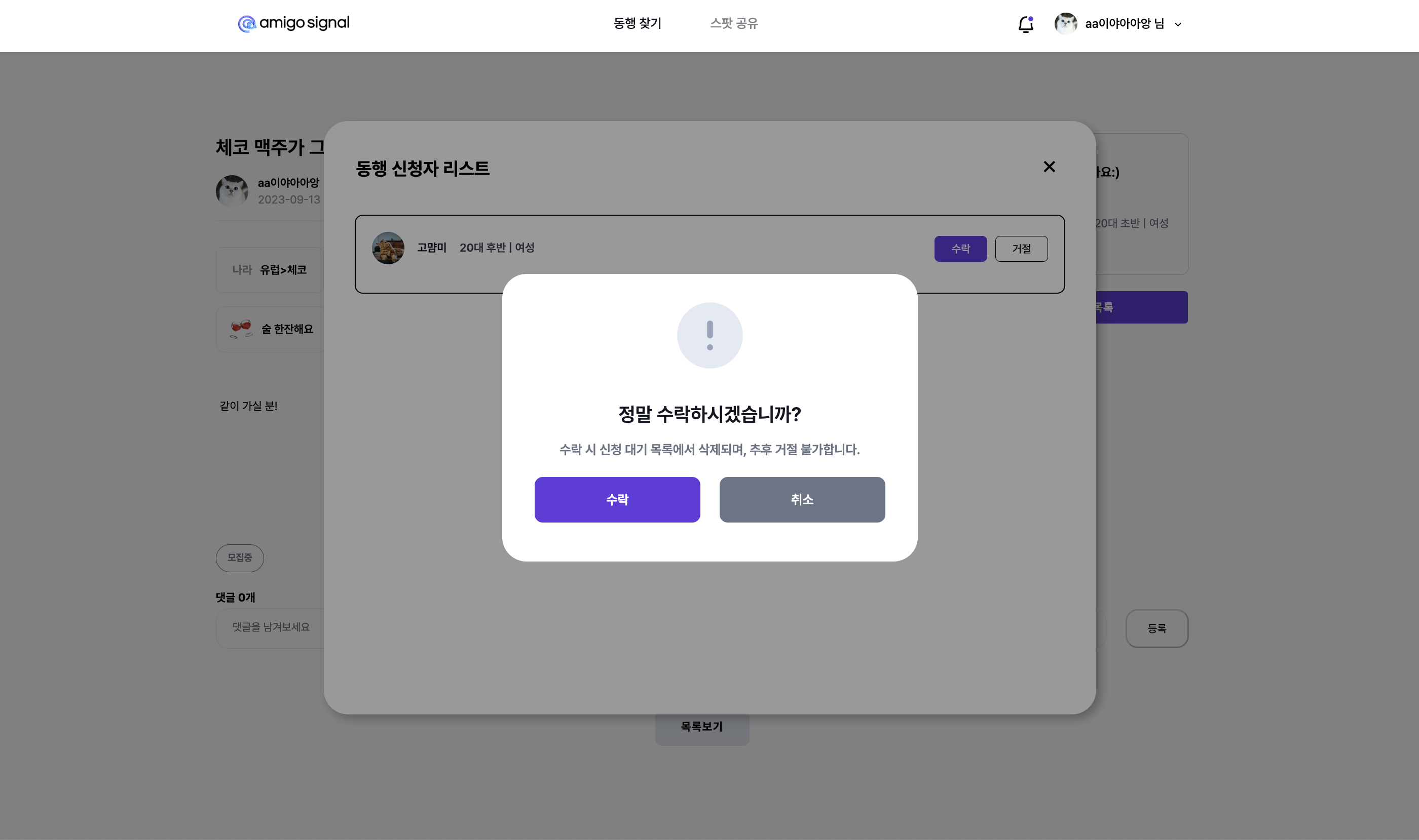 GitHub - congjiwon/amigo_signal
