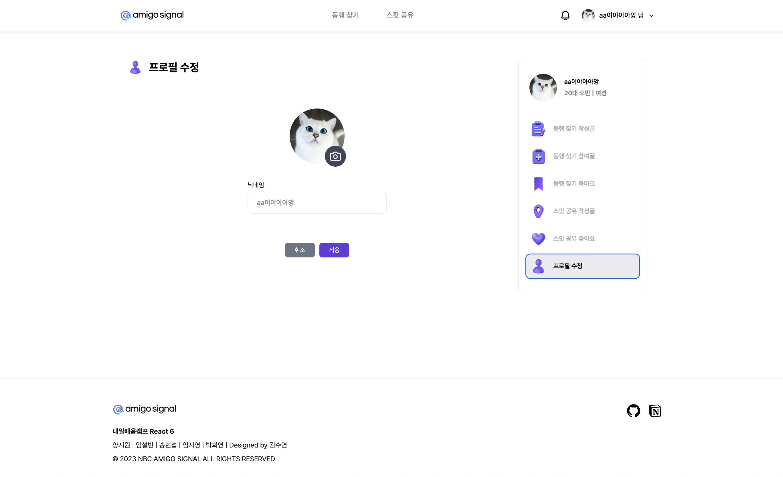 GitHub - congjiwon/amigo_signal