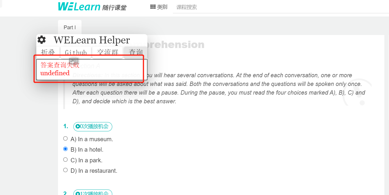 No answer found · Issue #59 · SSmJaE/WELearnHelper · GitHub
