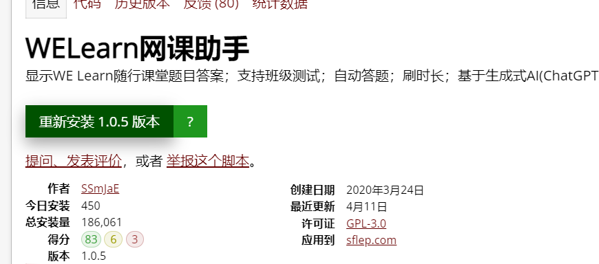 No answer found · Issue #59 · SSmJaE/WELearnHelper · GitHub