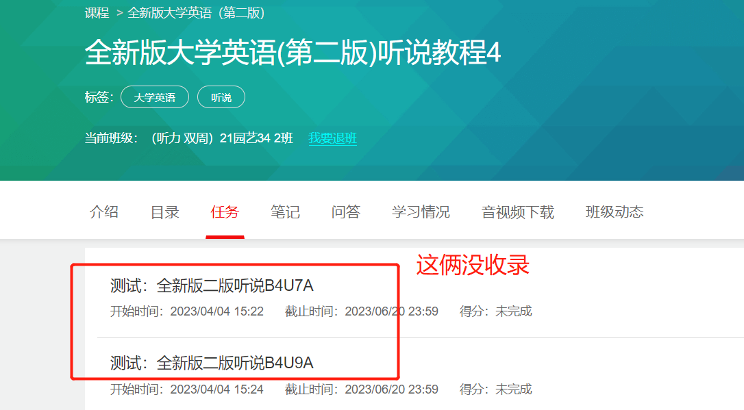 答案未收录 · Issue #61 · SSmJaE/WELearnHelper · GitHub