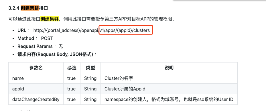 openapi support create and load cluster info by Joe798 · Pull Request #2590 · apolloconfig ...
