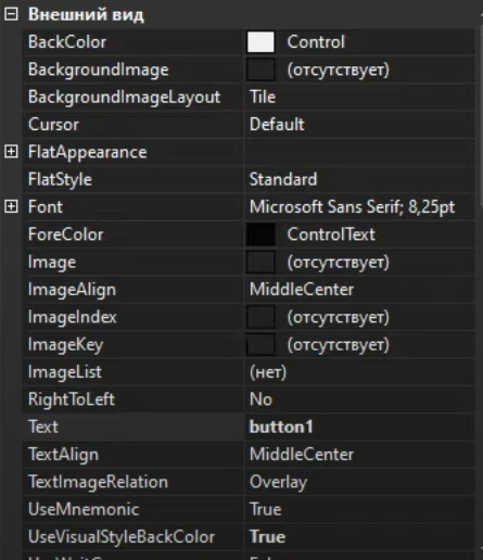 GitHub - CarbonProg/WinForms_Project: Проект C++ Windows Forms