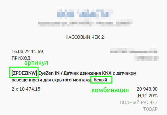В чек не передаётся название товара с комбинацией · Issue #3 · modulbank-pay/modulbank ...